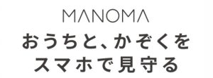 MANOMAの口コミ・評判は？メリットからデメリットまで詳しく解説！